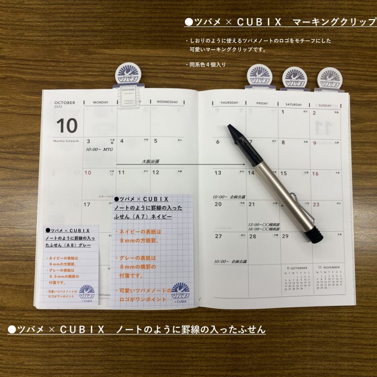 エムプラン（CUBIX） | 文具女子博｜すべての文具好きに贈る日本最大級の文具の祭典