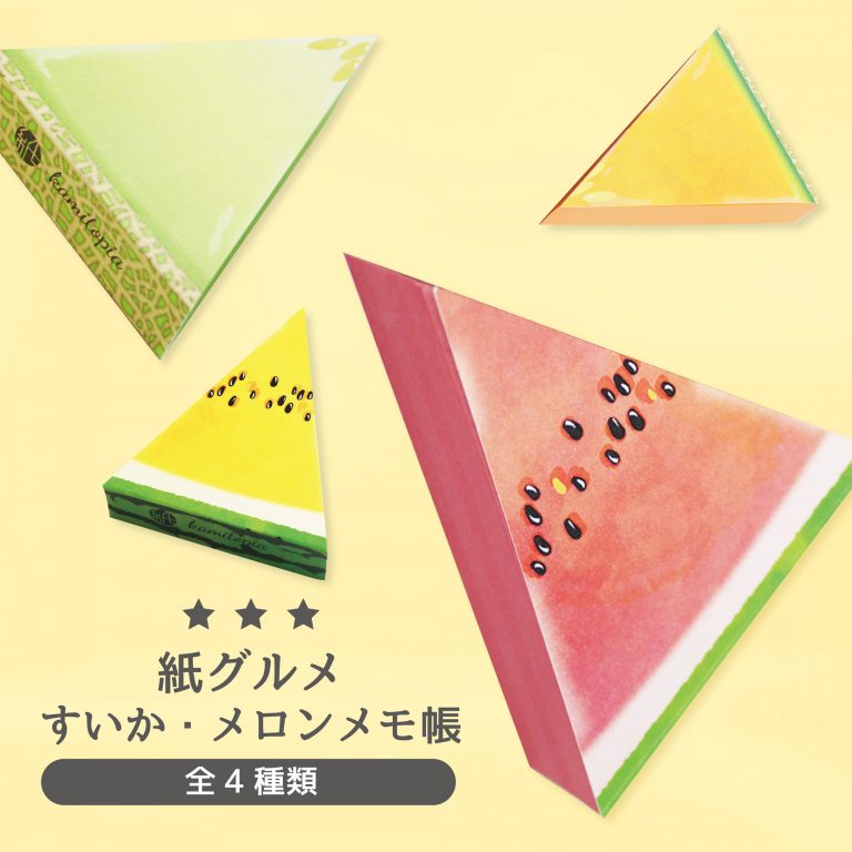 kamitopia | 文具女子博｜すべての文具好きに贈る日本最大級の文具の祭典