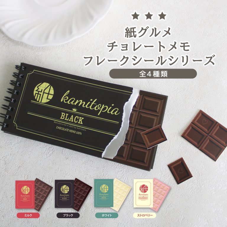 kamitopia | 文具女子博｜すべての文具好きに贈る日本最大級の文具の祭典