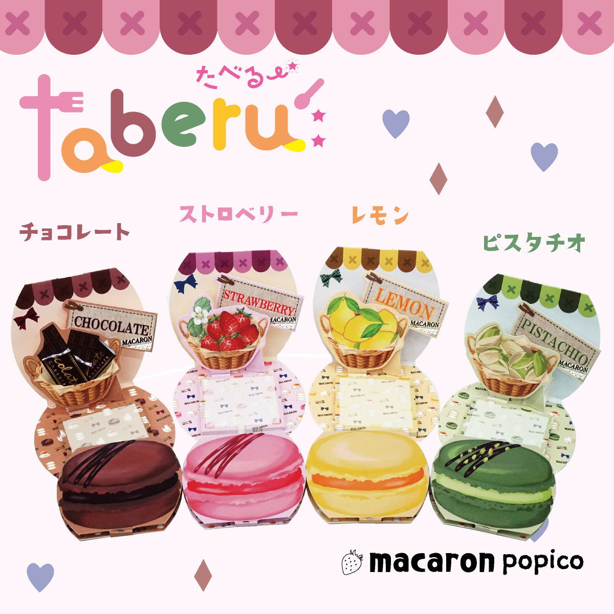 紙季彩々-shikisaisai- | 文具女子博｜すべての文具好きに贈る日本最大級の文具の祭典