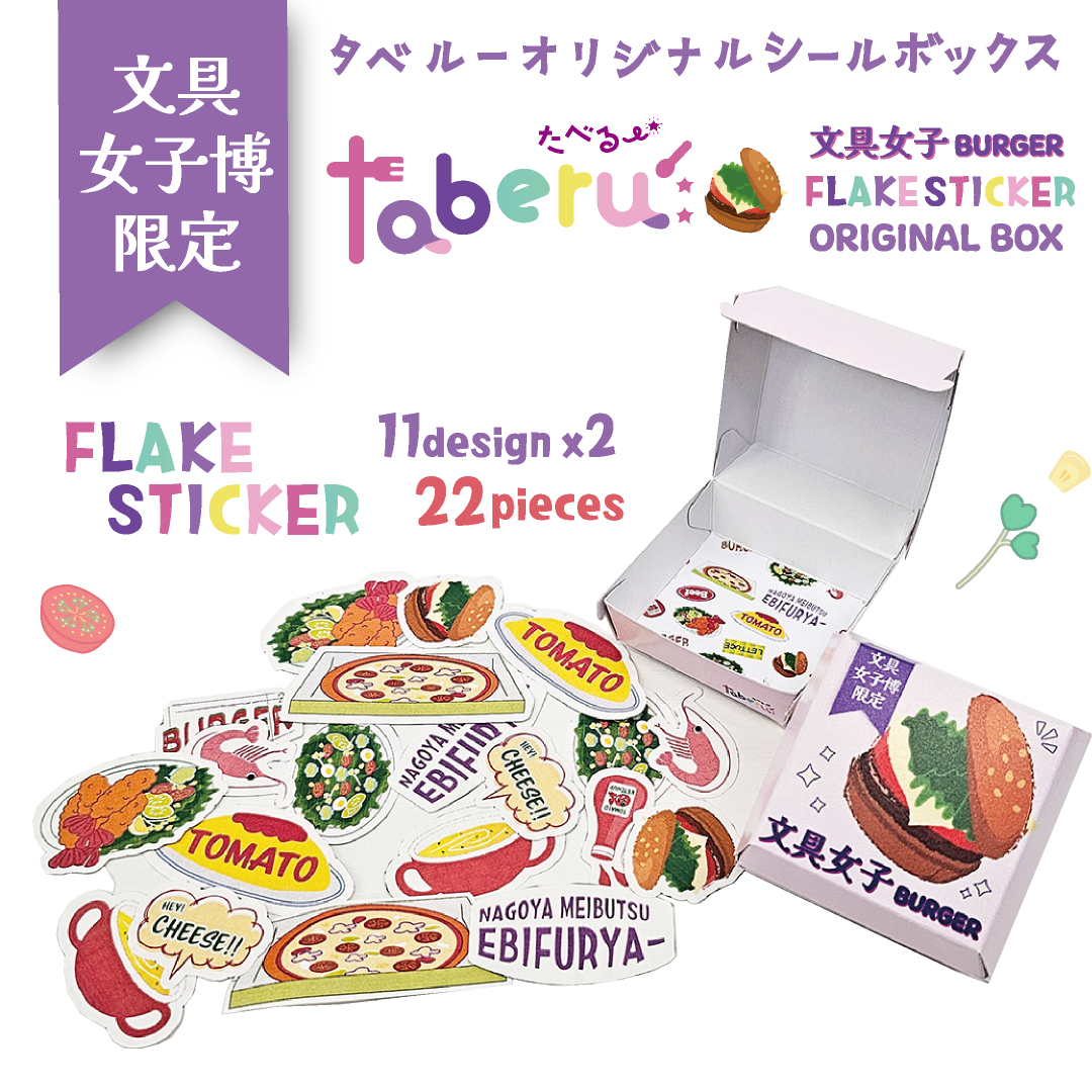 紙季彩々-shikisaisai- | 文具女子博｜すべての文具好きに贈る日本最大級の文具の祭典